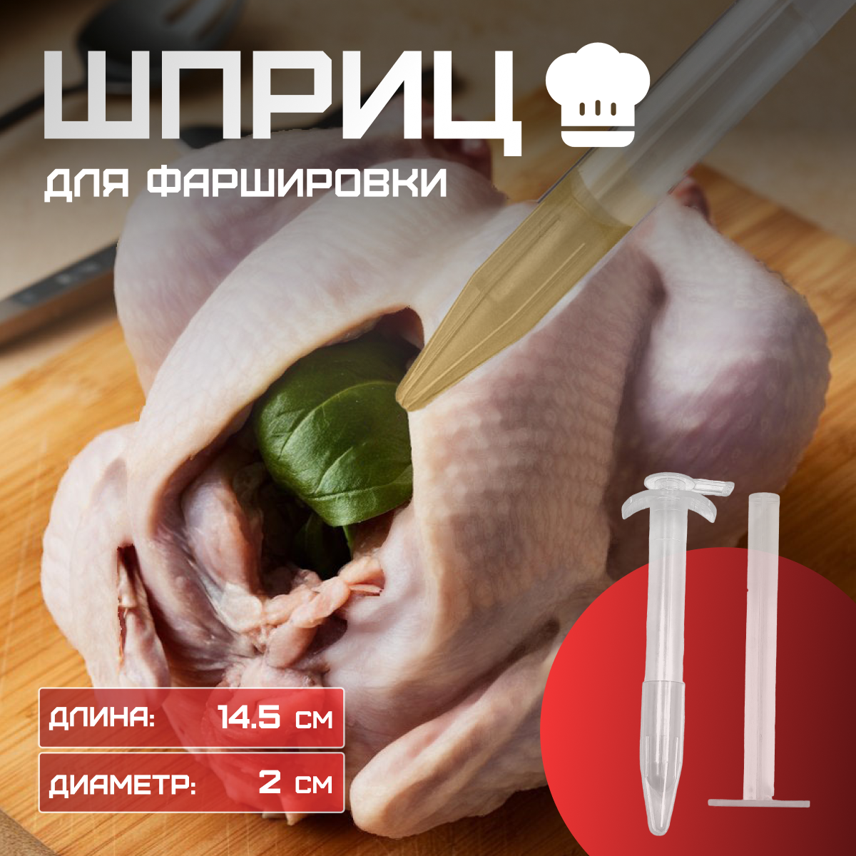 Шприц-аппликатор кулинарный, пластик, для колбасок и соусов, набор 5 шт