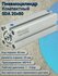 Пневмоцилиндр SDA 20x80