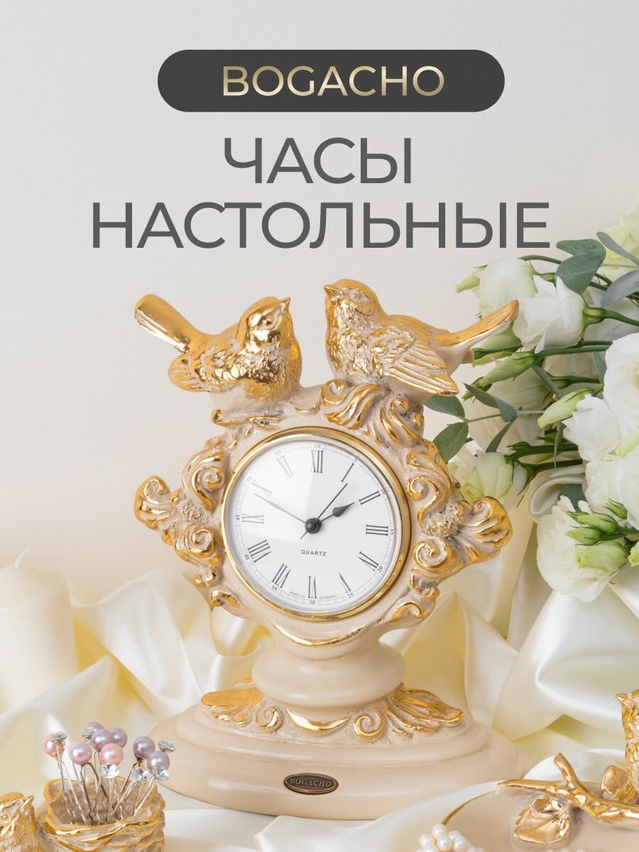 Настольные кварцевые часы Bogacho Нежность бежевого цвета для украшения камина, стола, комода