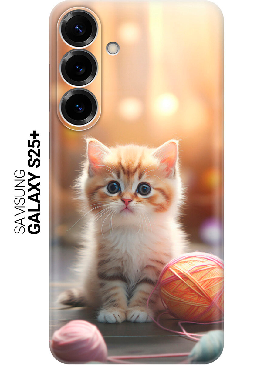 Силиконовый чехол на Samsung Galaxy S25+ с принтом "Котик и нитки"