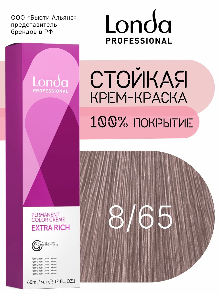 Стойкая крем-краска Londa Professional Permanent Color Creme 8/65, 60 мл