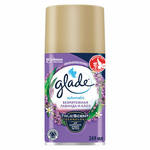 Сменный баллон 269 мл, GLADE "Безмятежная лаванда и алоэ" для автоматических освежителей, 864986