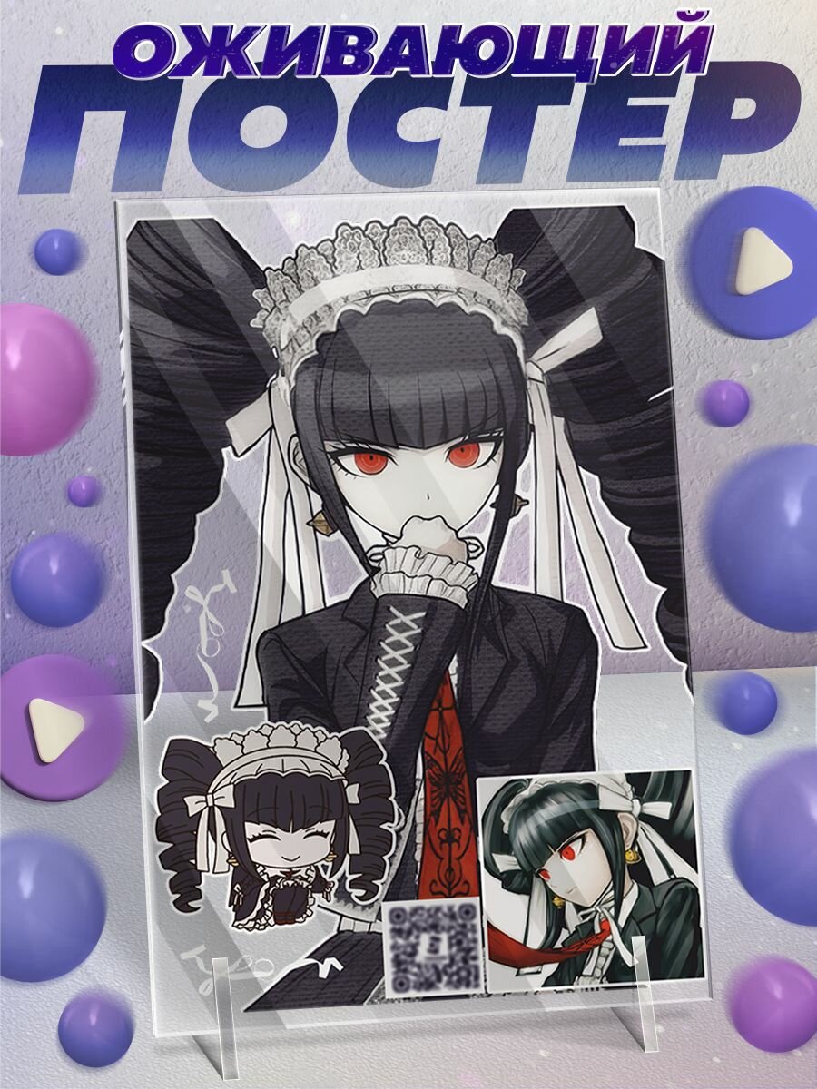 Акриловая фигурка оживающий постер Данганронпа Селестия