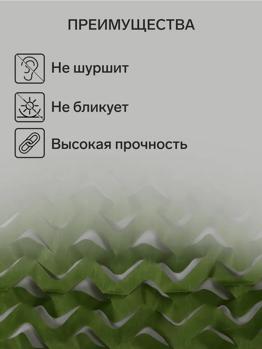 Маскировочная сеть для уединения и декора