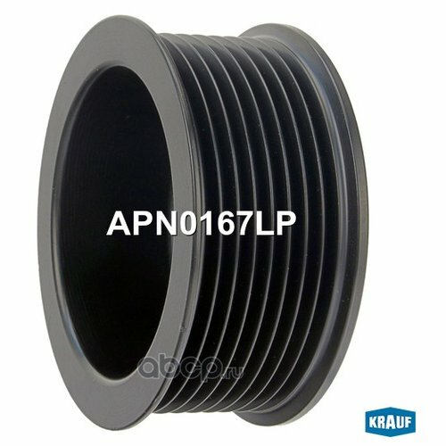 Шкив генератора Krauf APN0167LP