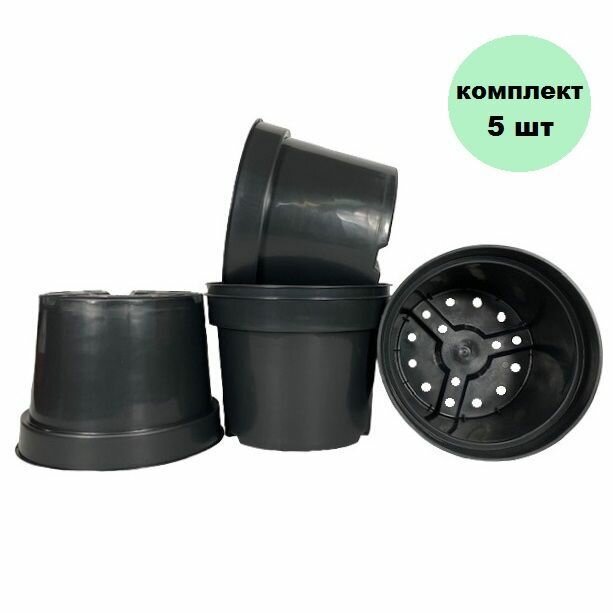 Горшок для рассады круглый d32,5 х h25 объем 15 л / черный пластик / комплект 5 шт