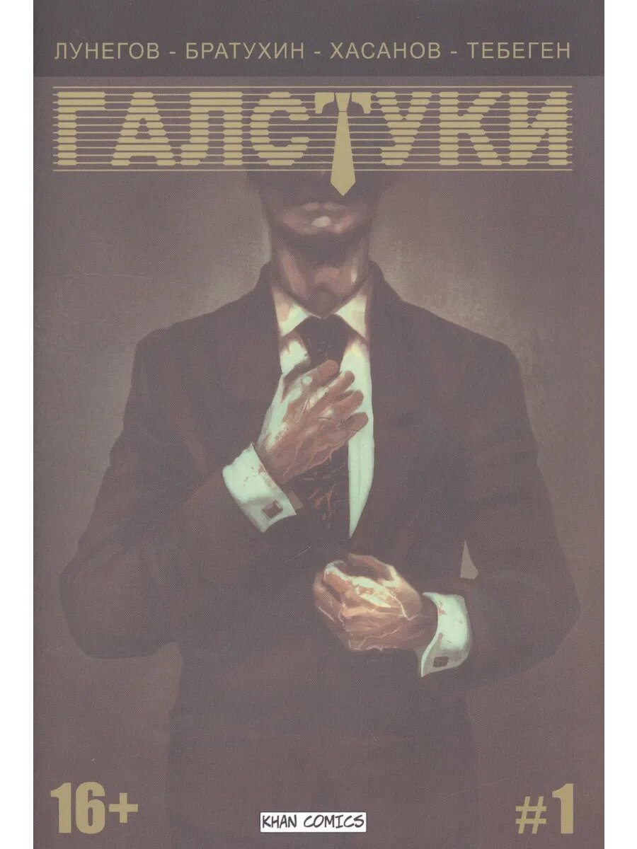 Галстуки №1