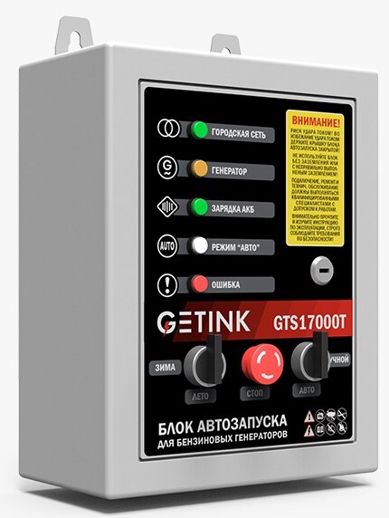 Блок автоматики SUNREKA GTS 17000T (3-Ф) 380В