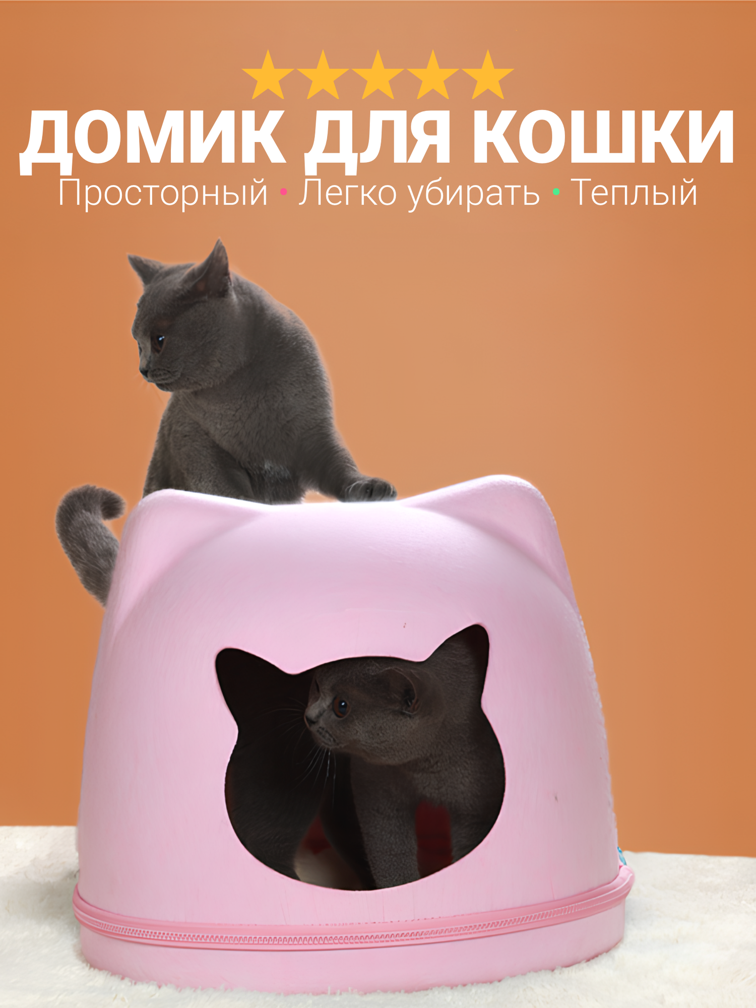 Лежанка для кошки из прочного материала For Pet, просторная, 40x40 см, с отстегивающимся низом, легко моющаяся, розовая