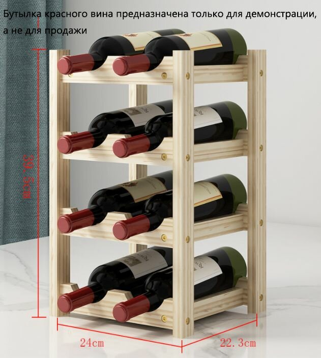 Винный стеллаж, винный шкаф, витрина для бутылок вина
