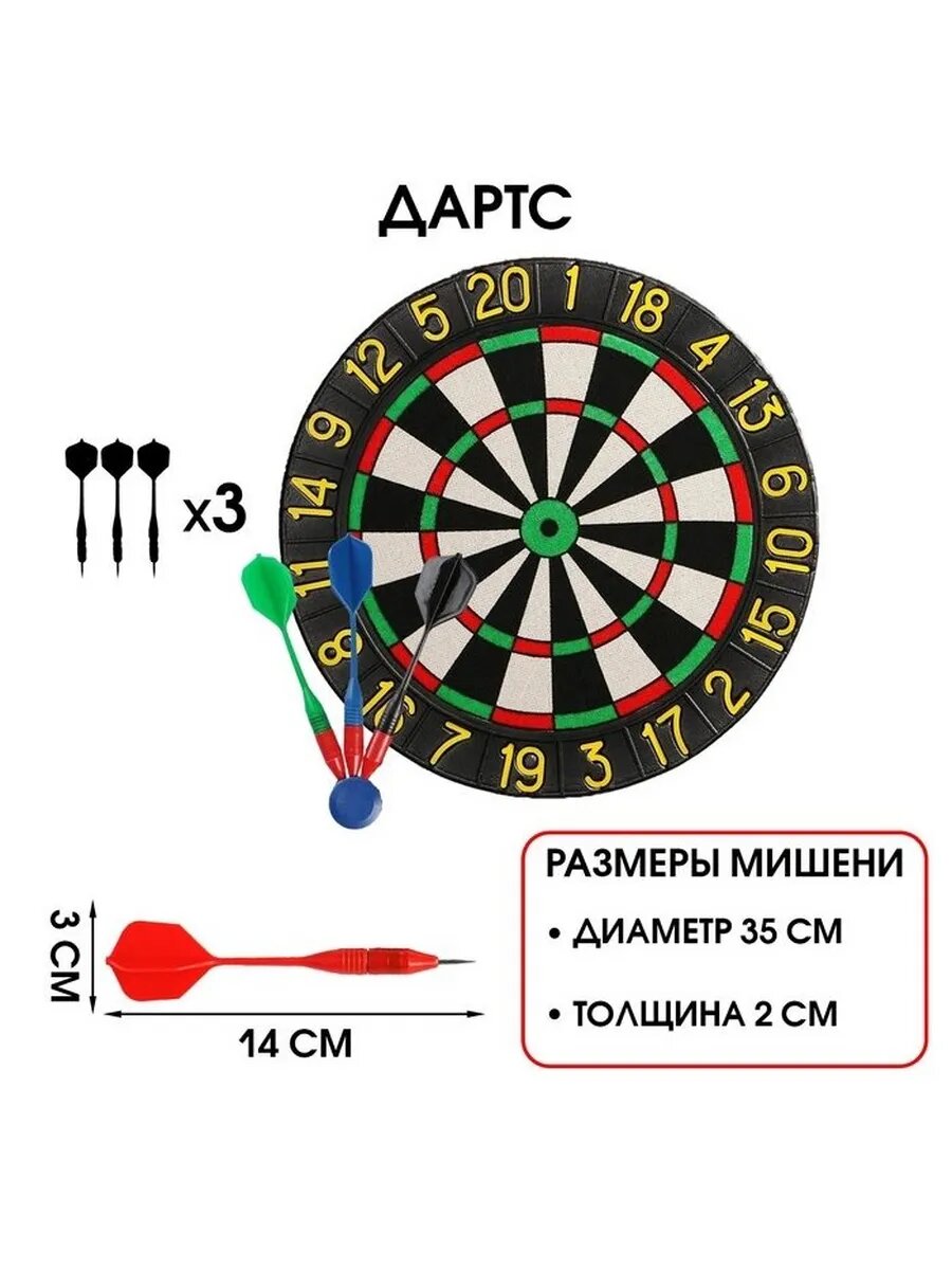 Дартс "В цель", d-35 см, толщина 2 см, 3 дротика, дротик 14.