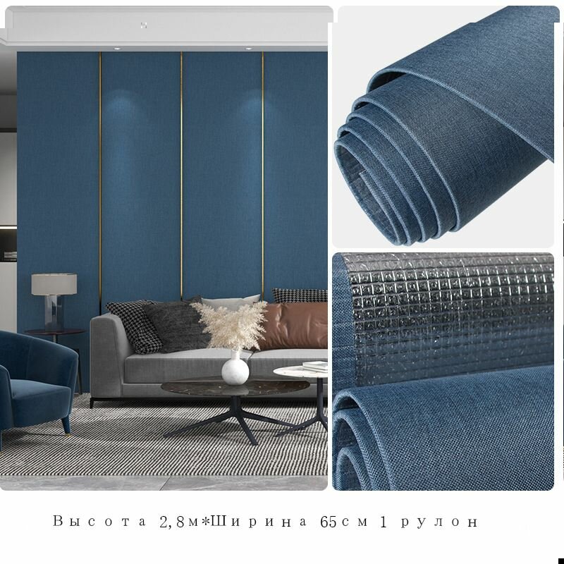 Льняные самоклеящиеся обои, 65 см*2,8 м, утолщенный мягкий мешок, украшение для спальни, гостиной, прикроватной тумбочки