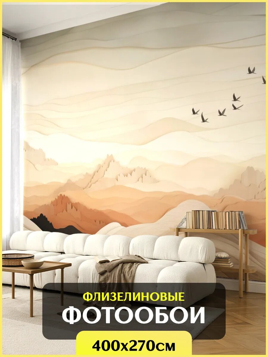 Фотообои на стену Горы 400 х 270 см