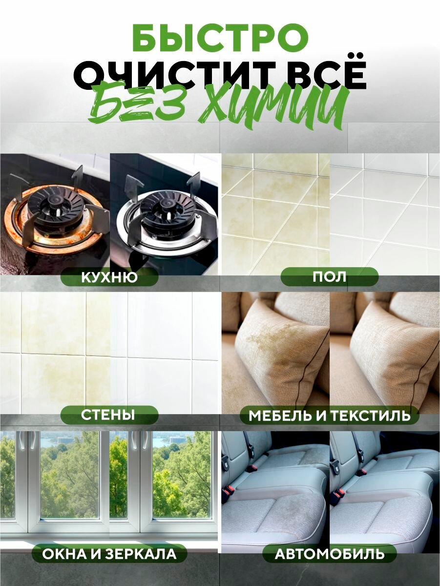 Пароочиститель — фото 1
