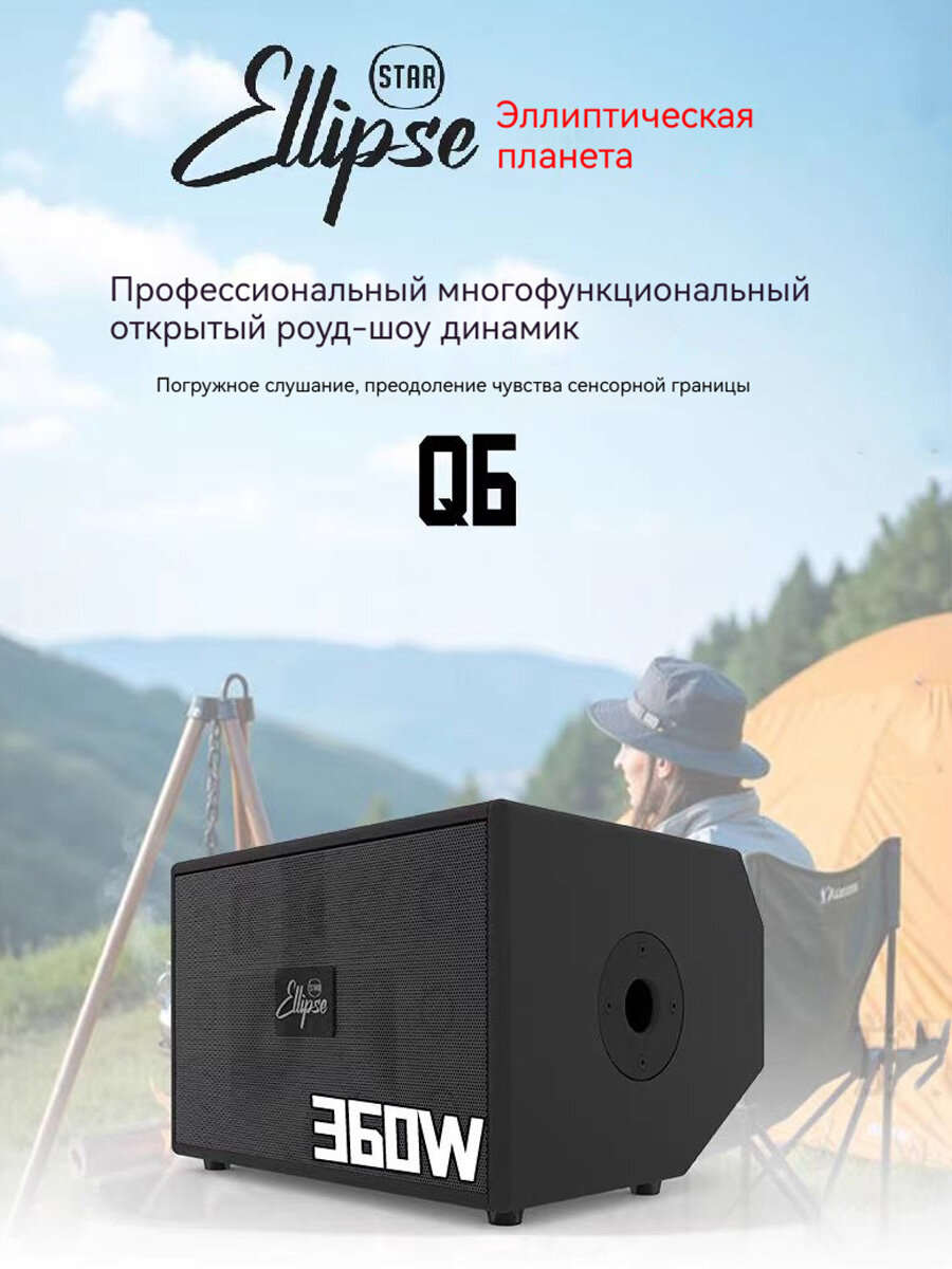 Усилитель гитарных труб Ellipse star Q6, bluetooth, чёрный