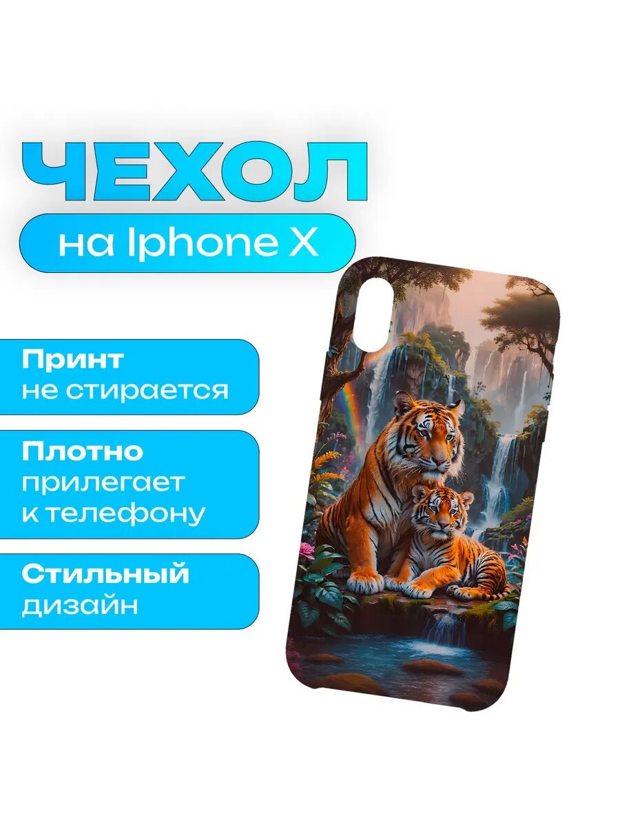 Чехол Пантера-Леопард-Рысь-Пума-Ягуар-Тигр на iPhone X /XS