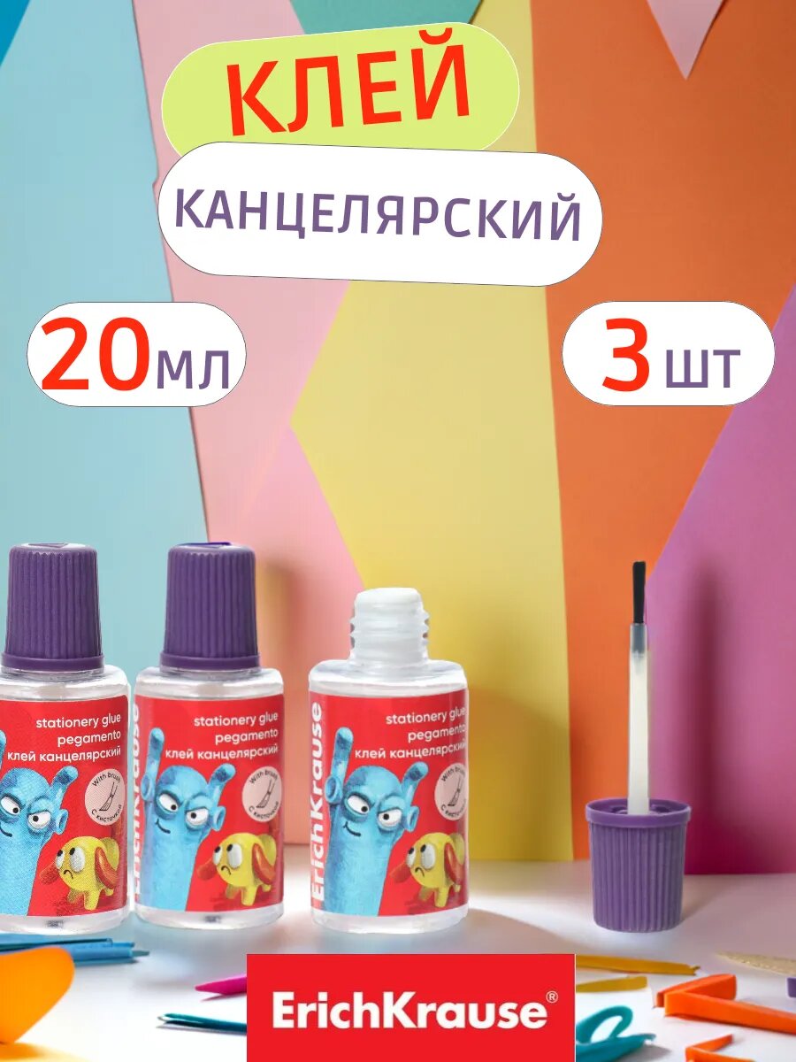 Канцелярский клей с кисточкой, 3 шт