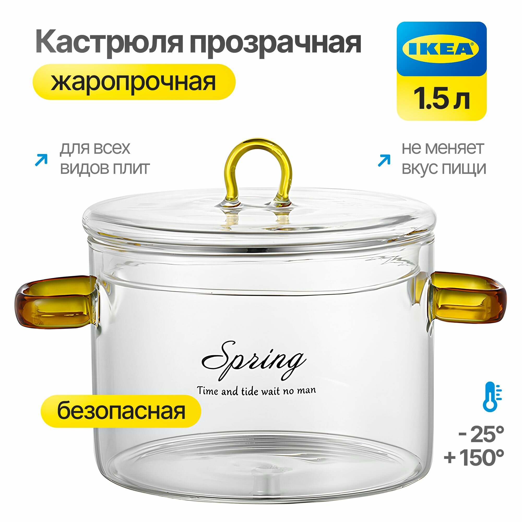 WALFORT HOME Кастрюля, Боросиликатное стекло, Стекло, 1,5 л