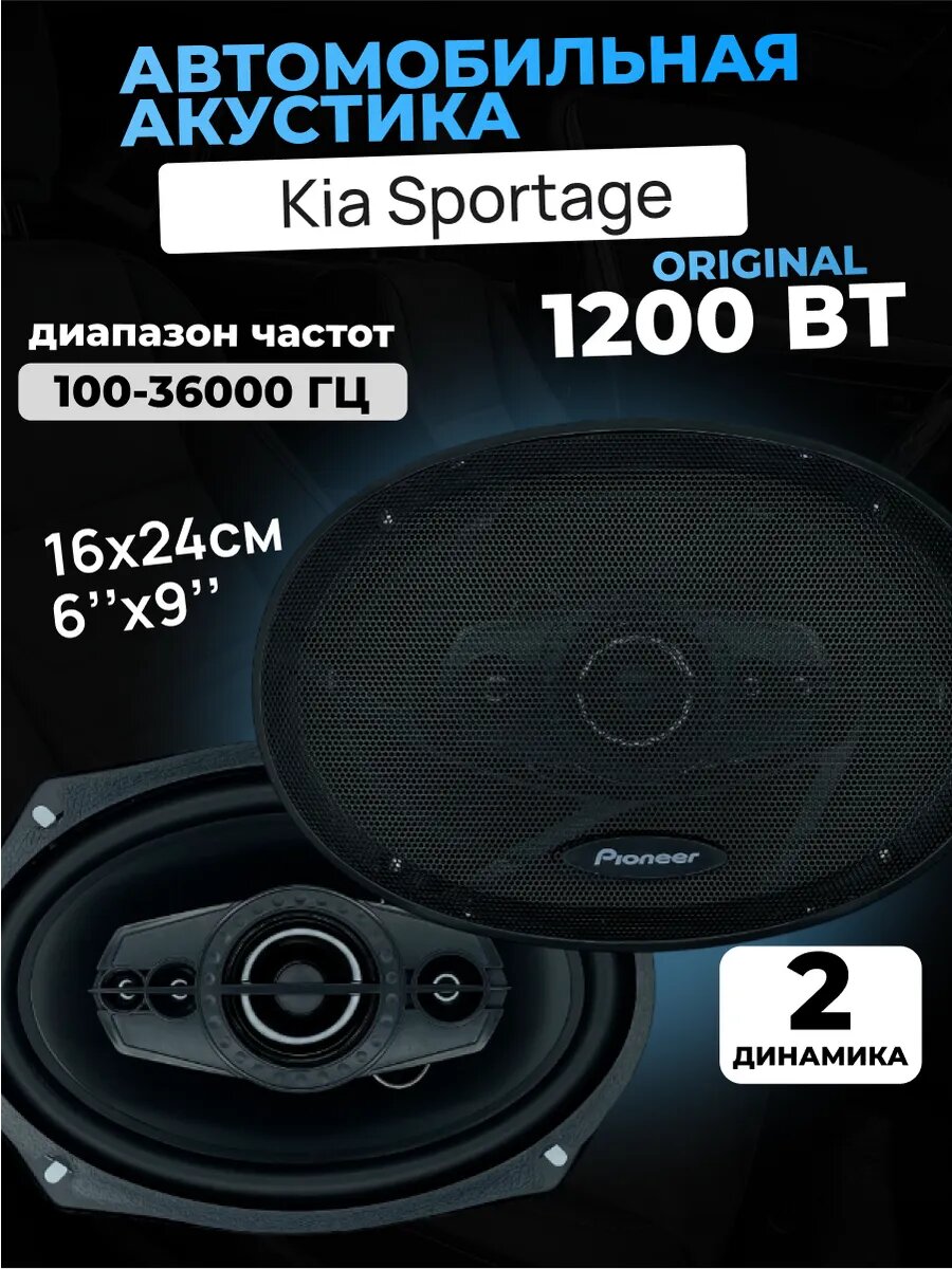 Динамики автомобильные овалы в машину