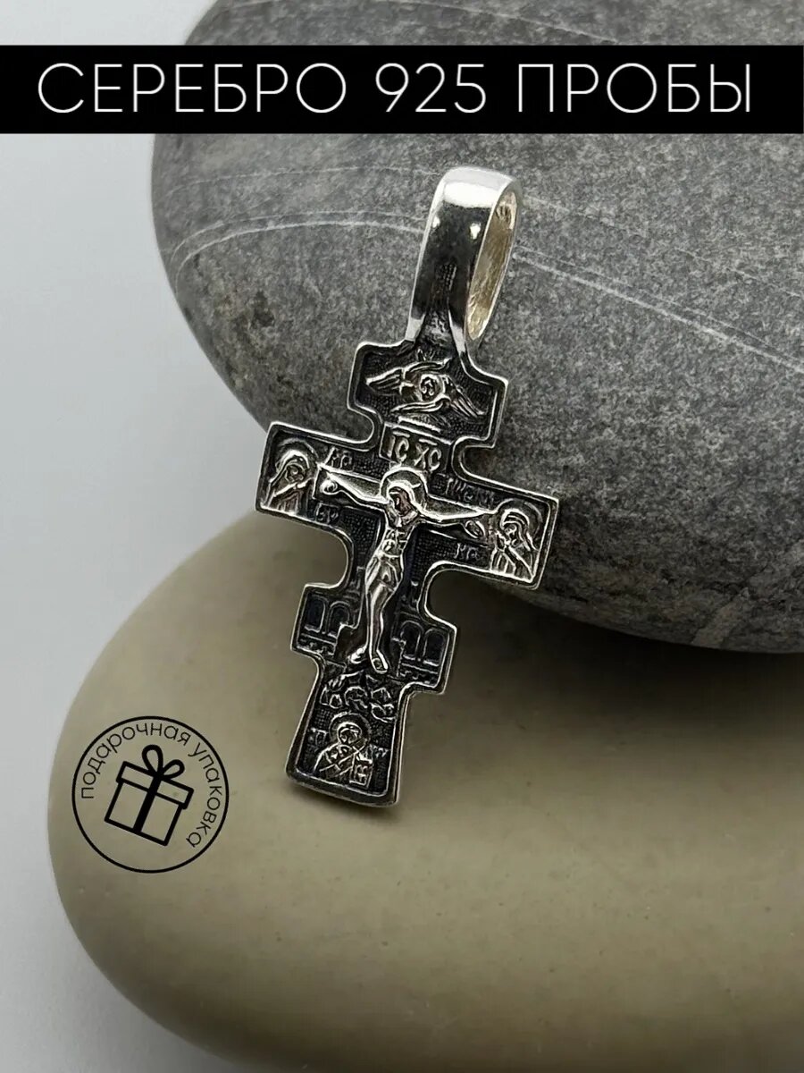 Подвеска, 925 проба, оксидирование, чернение