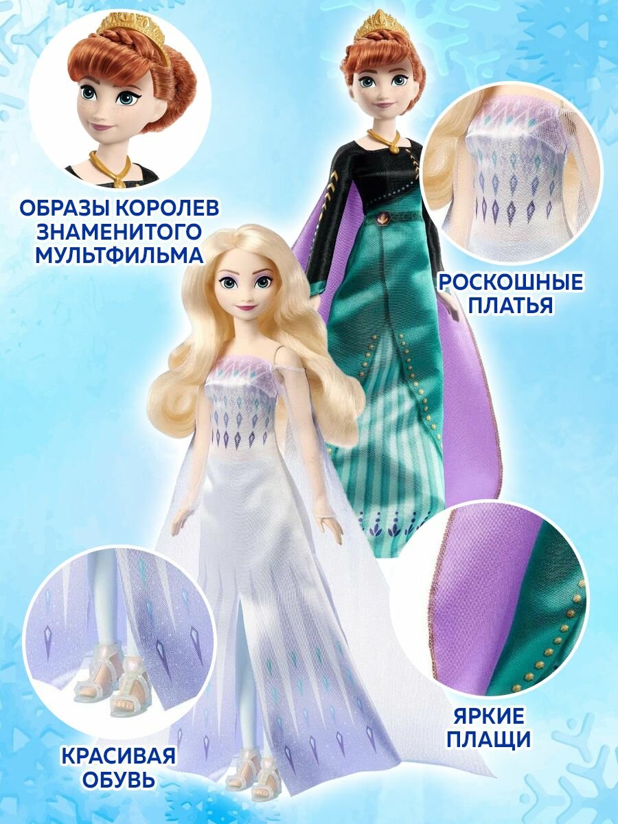 Disney Frozen Куклы Анна и Эльза в королевских нарядах, коллекционный наборF