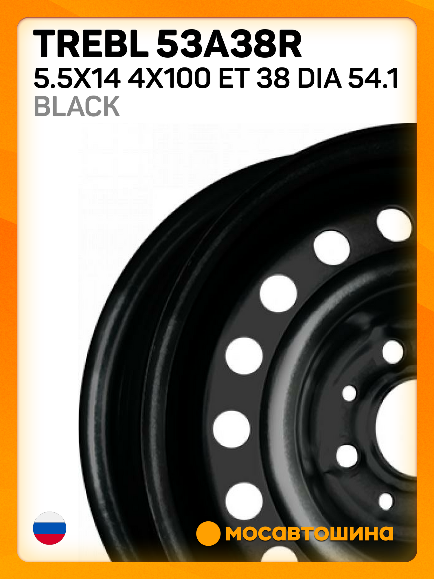 Автомобильные диски Trebl 53A38R 5.5x14 4x100 ET 38 Dia 54.1 black