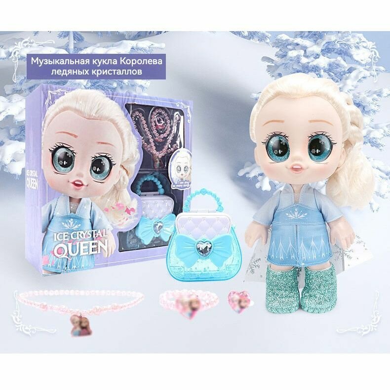 Модель Kendi princess, кукла-принцесса, игрушка для девочек с музыкой, 26 см, голубая ледяная принцесса