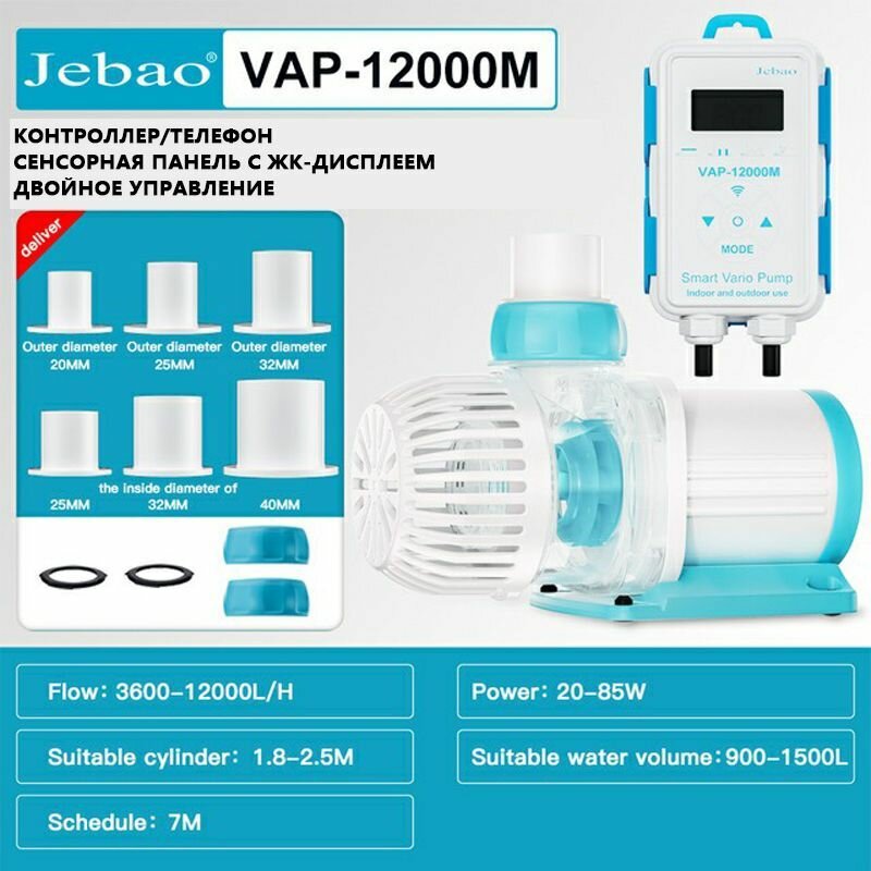 Jebao Новый аквариумный водяной насос VAP Погружной насос 220 В ультра-тихий для аквариума с рыбками Фильтр-фонтан с ЖК-дисплеем -lj