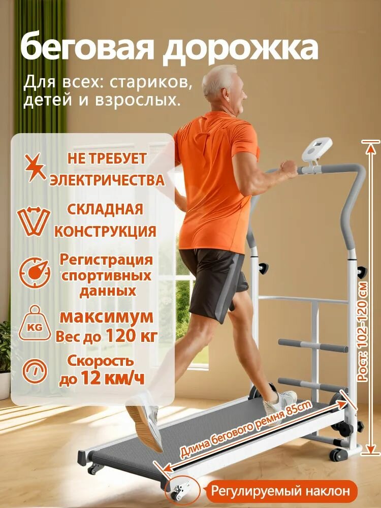 Беговая дорожка для дома складная BESTFIX складная, скорость 1-12 км. ч до 130 кг,95х45см, серый