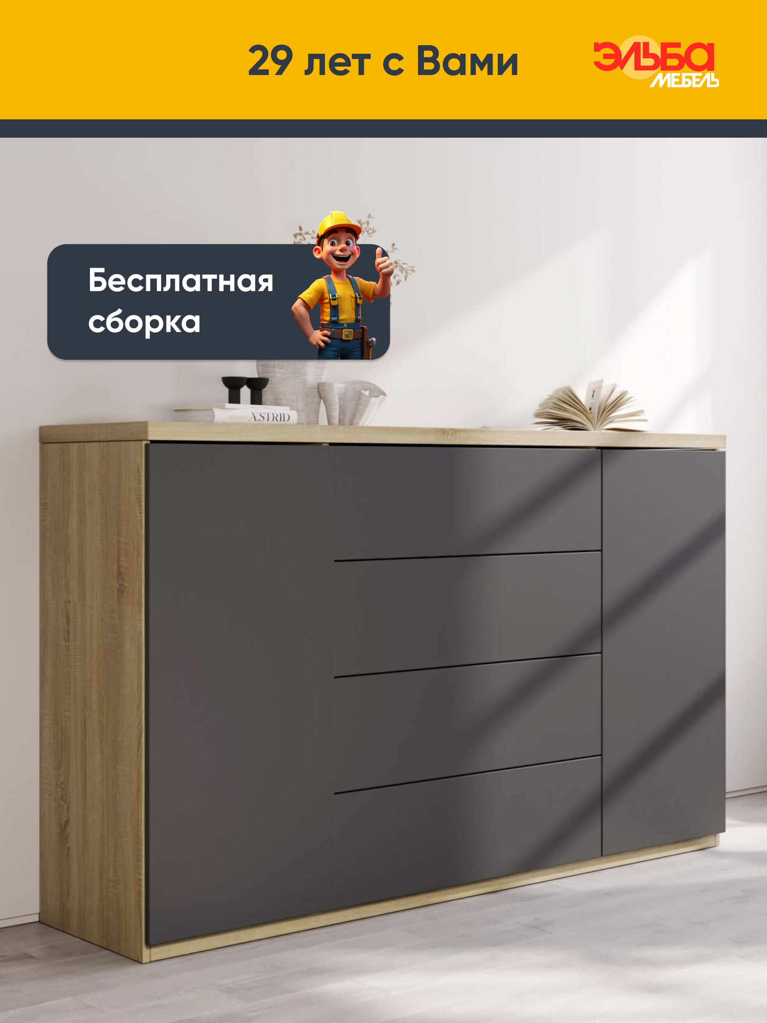 Комод для одежды и хранения вещей Вегас с ящиками и полками дуб сонома, темный серый