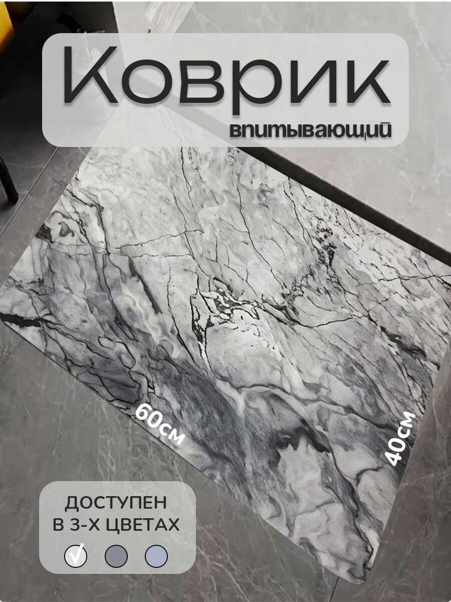 Коврик для ванной и туалета противоскользящий диатомитовый маленький