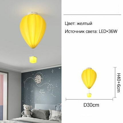 Креативный Мультяшный Потолочный Светильник На Воздушном Шаре. Подходит Для Детских Комнат И Спален. Светодиодное Освещение Для Украшения Дома. -jua