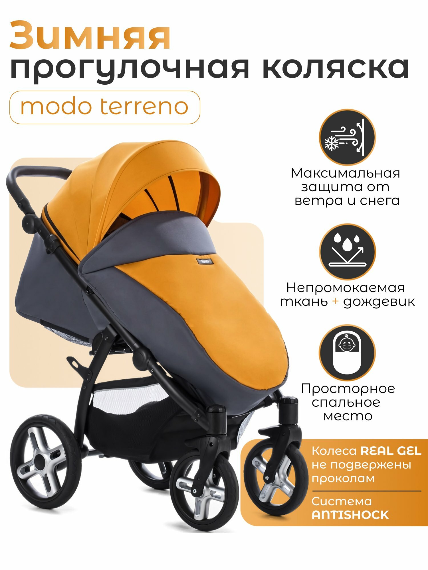 Коляска прогулочная Nuovita Modo Terreno 6-36 месяцев всесезонная складная детская (Arancione grigio / Оранжево-серый)