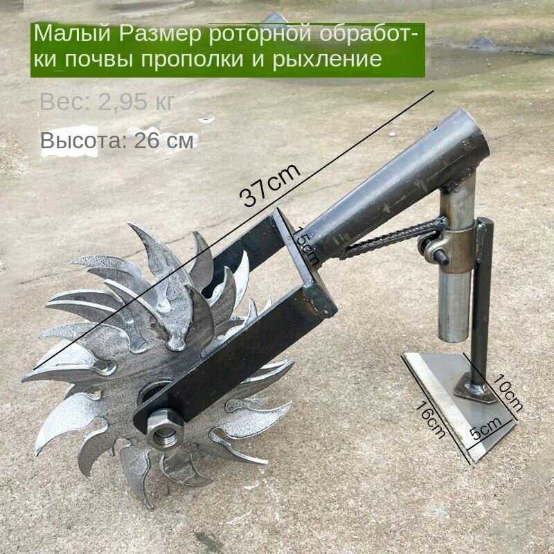 Прополочная мотыга ротационного типа с утолщением из марганцевой стали