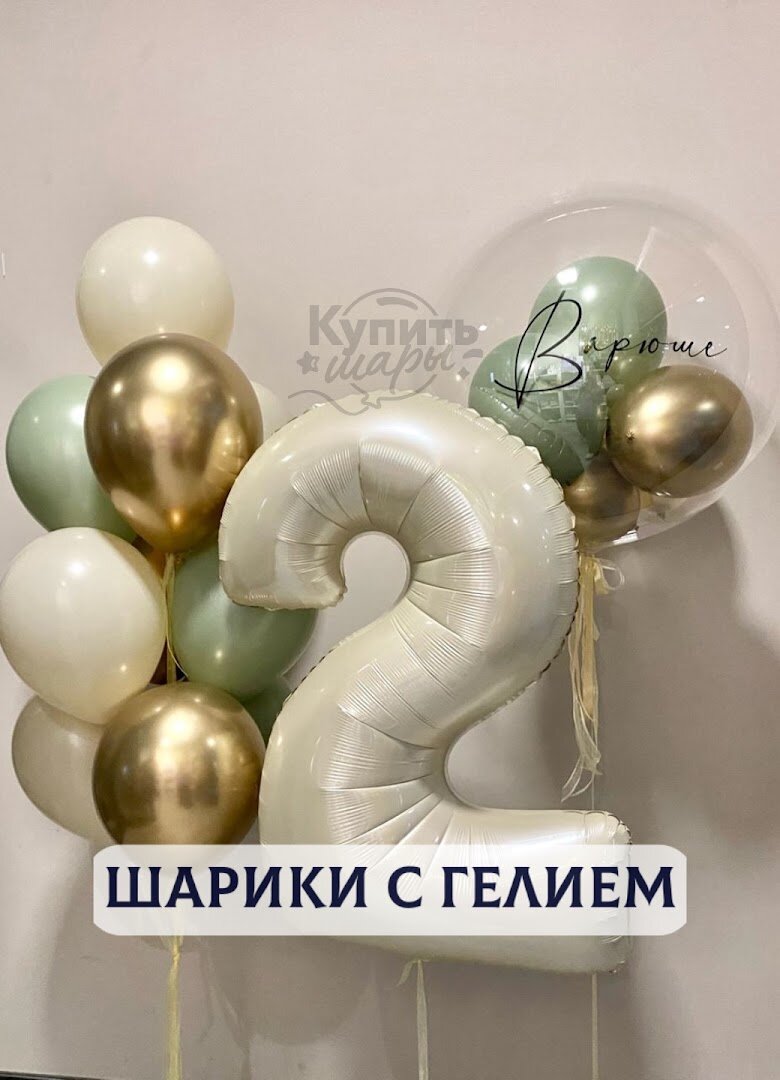 Воздушные шары с гелием, шарики воздушные "Для девочек" №333