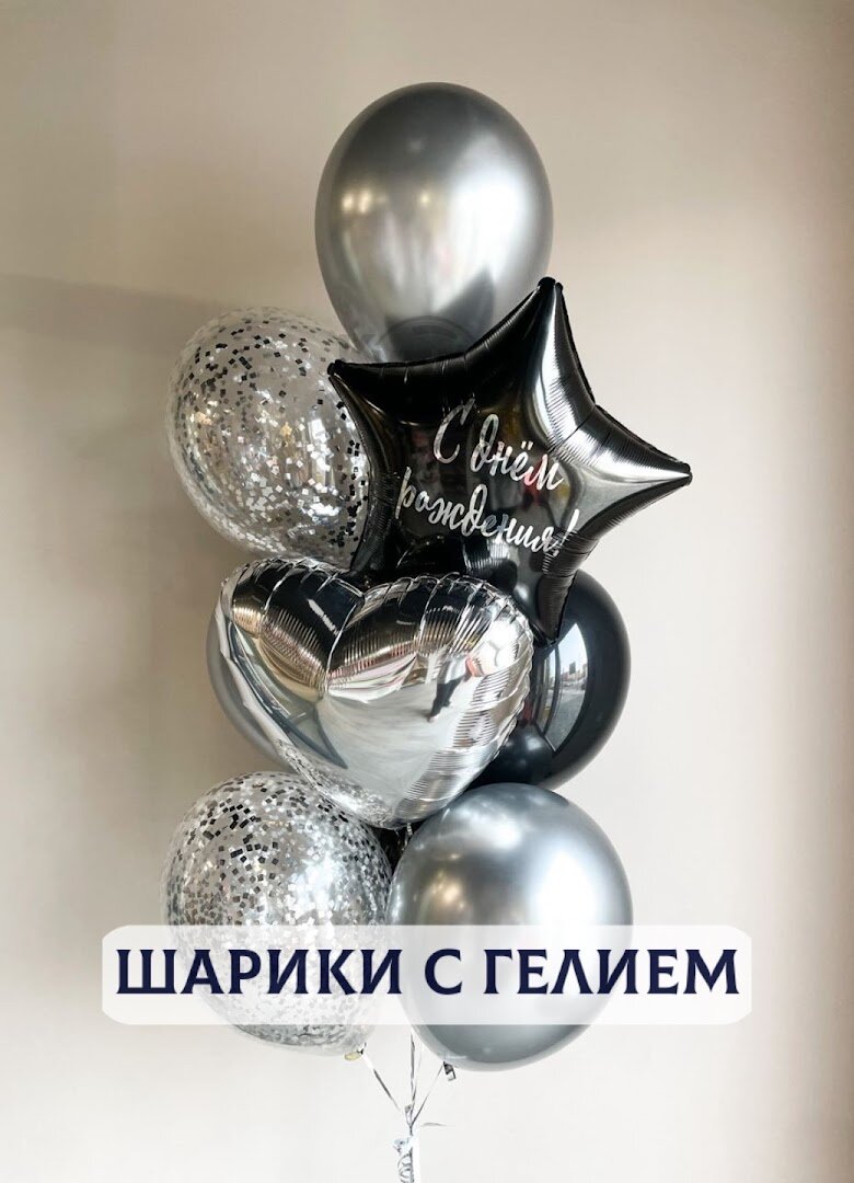 Воздушные шары с гелием, шарики воздушные "Для мальчиков" №383