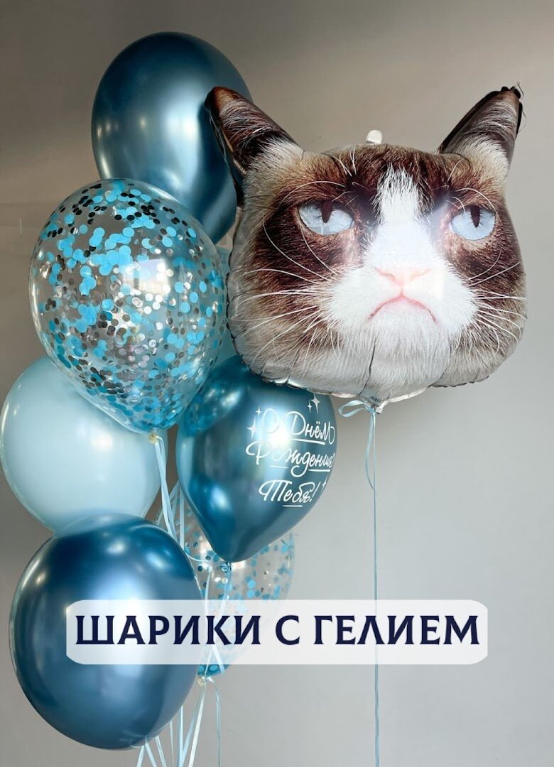 Воздушные шары с гелием, шарики воздушные "Для мужчины" №649