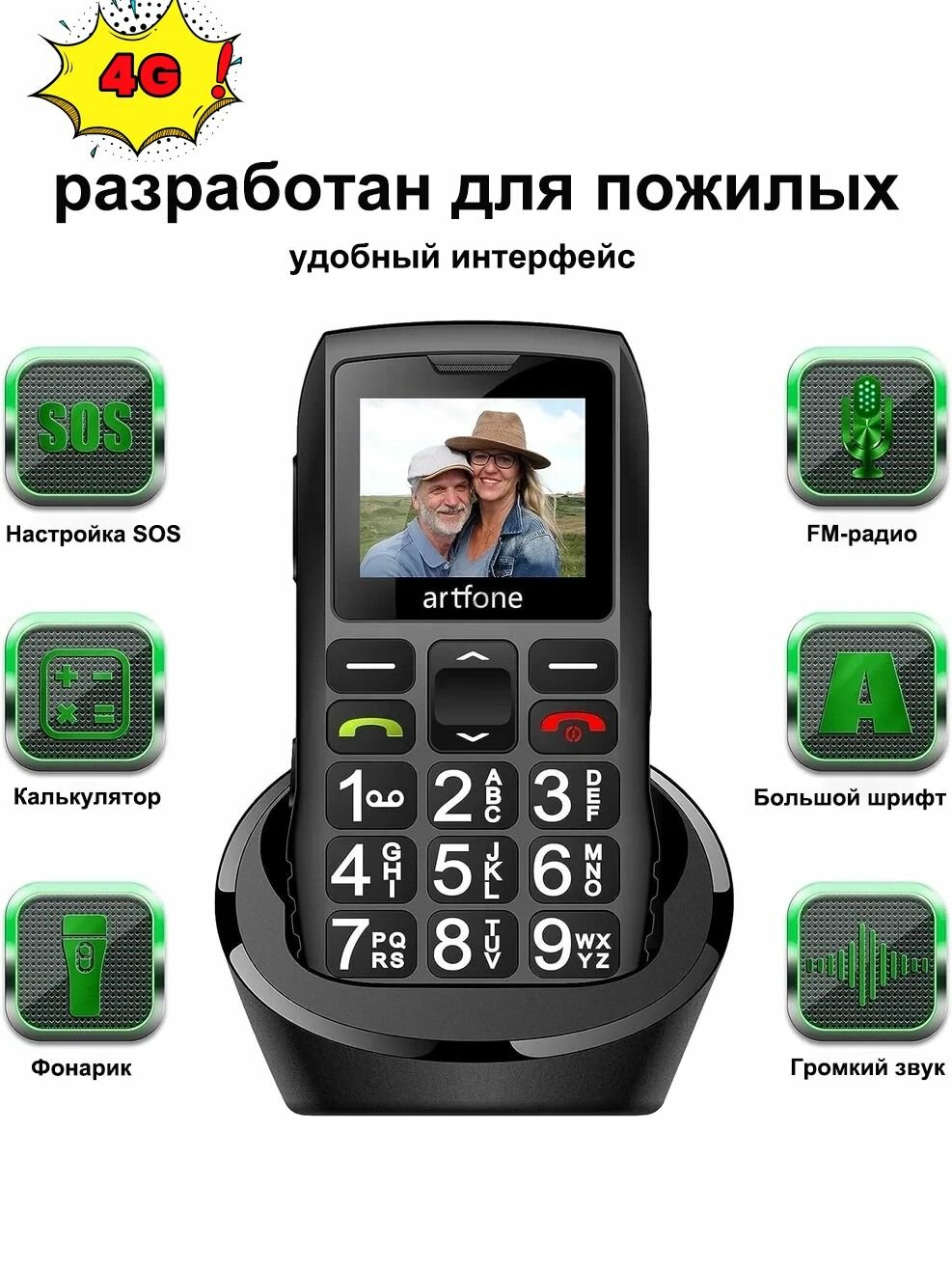 Мобильный телефон — фото 1