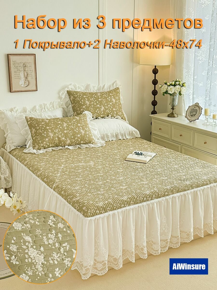 Покрывало с наволочками — фото 1