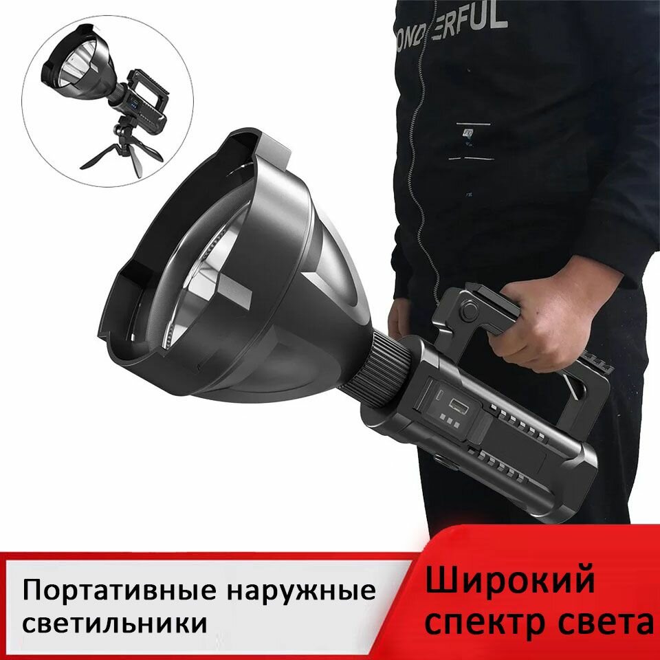 Мощный фонарь аккумуляторный / Встроенный 18650 / Светодиодный прожектор