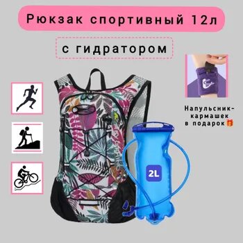 Рюкзак