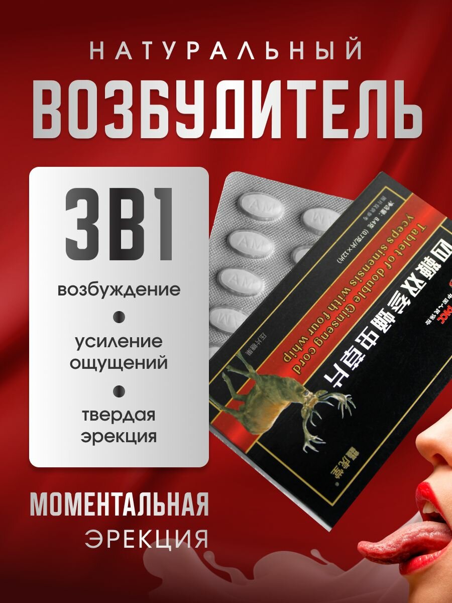 Возбуждающее средство