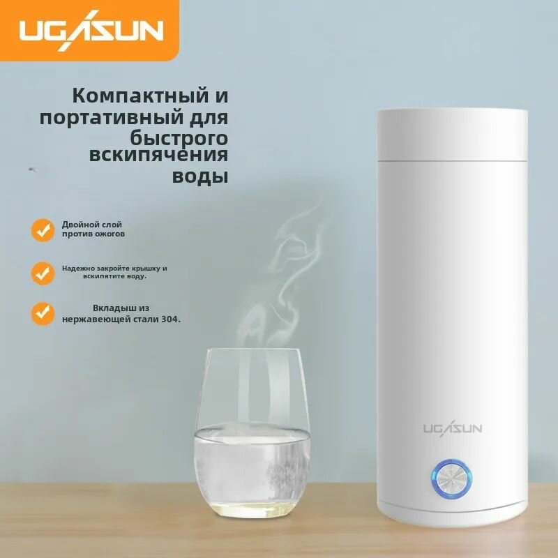 Чайник электрический угасун, индукционный, электронное управление, выбор температуры