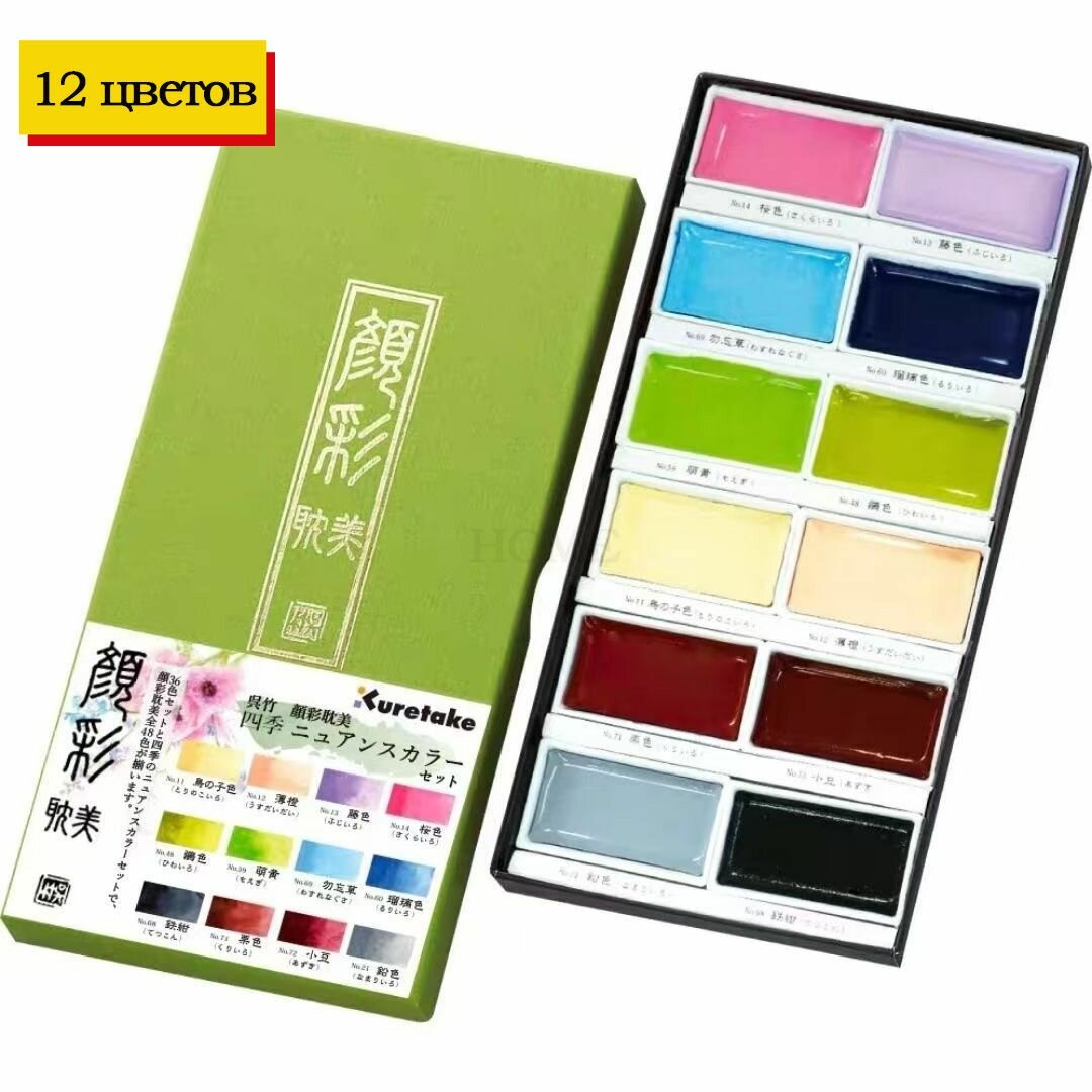 Краски акварельные