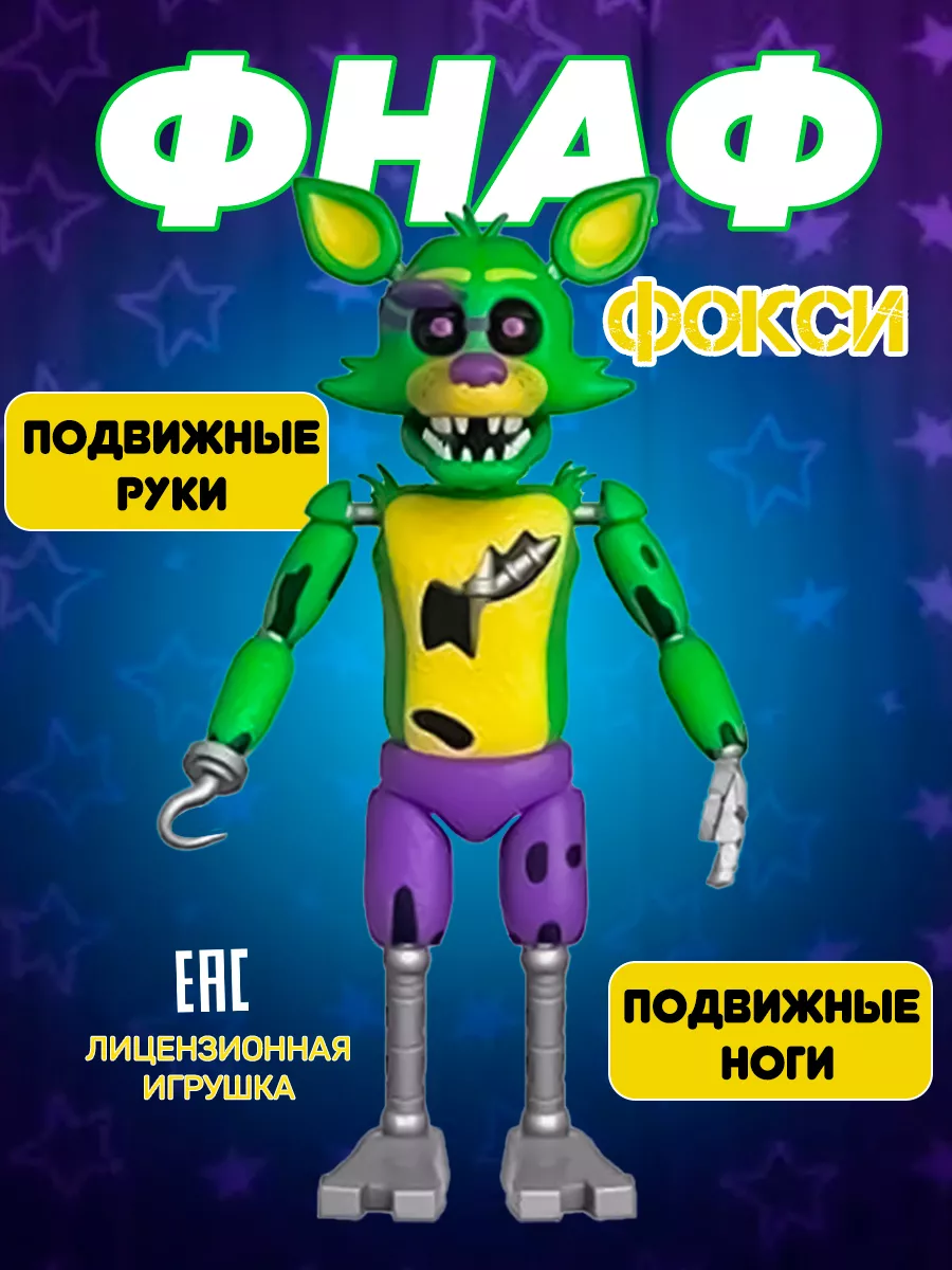 Коллекционная фигурка неоновый Фокси из серии "FNAF", 13 см, зеленый/фиолетовый