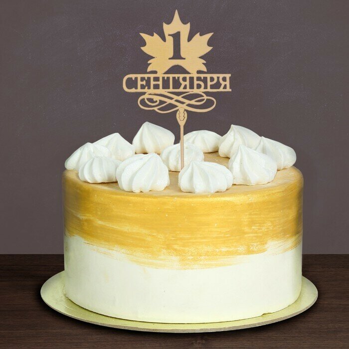 Топпер для торта деревянный 1 Сентября