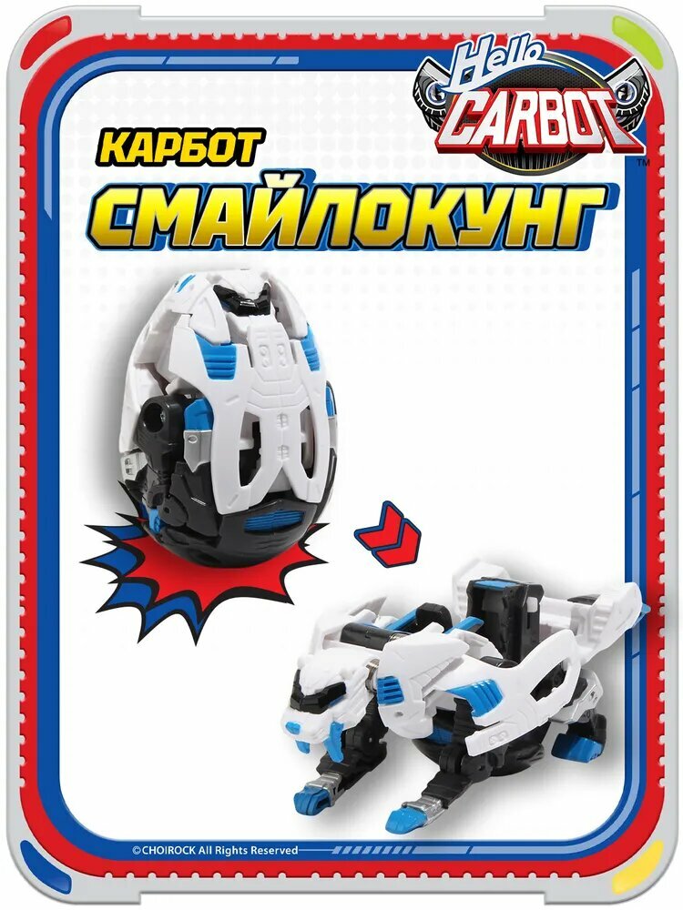 Карбот. Smilokoong трансформер Кунг. Hello Carbot