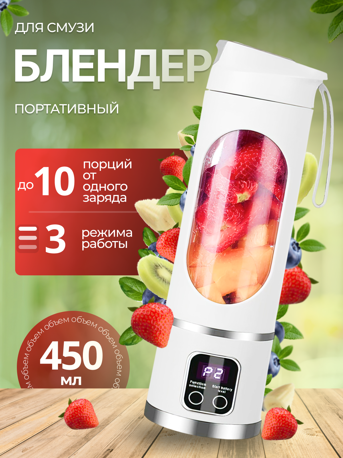 Блендер, для смузи, для коктейлей, портативный, компактный, USB, защита от перегрева и перегрузки