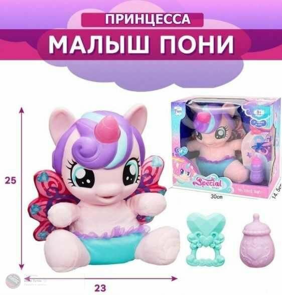 Интерактивная музыкальная пони Фларри Харт с аксессуарами