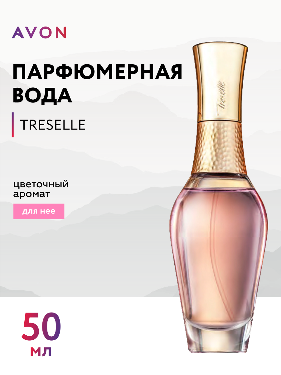 Парфюмерная вода Avon Treselle для нее 50 мл.
